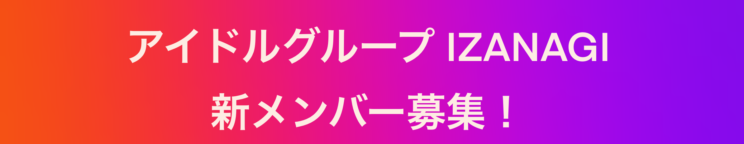 GOKIGEN JAPAN | 理不尽と、戦え。