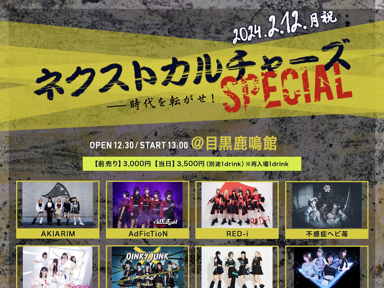 「ネクストカルチャーズSPECIAL」 | GOKIGEN JAPAN