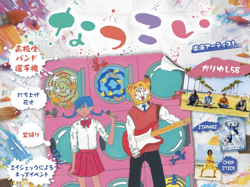 GOKIGEN JAPAN | 理不尽と、戦え。