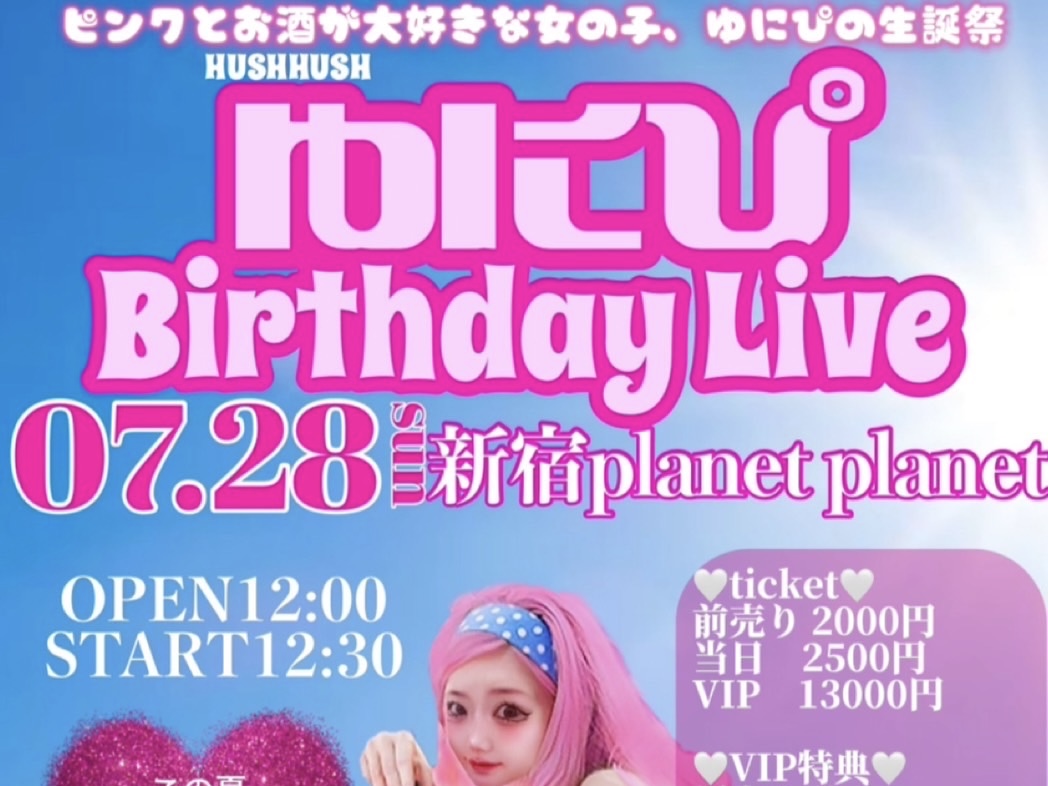 【ゆにぴ】Birthday LIVE 2024 by HUSH HUSH | GOKIGEN JAPAN
