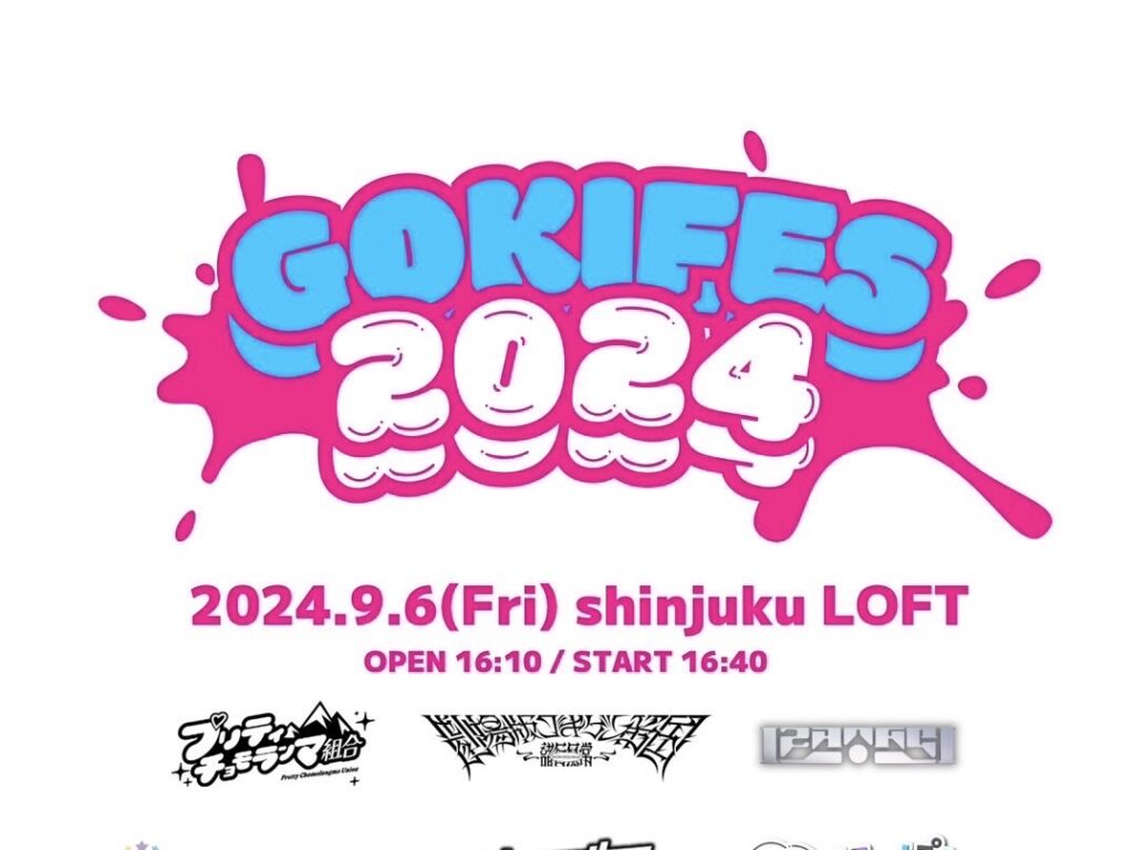 GOKIGEN JAPAN | 理不尽と、戦え。