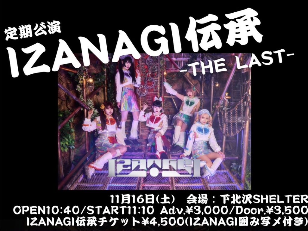 GOKIGEN JAPAN | 理不尽と、戦え。